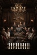 Master of the House | Episodes | SideReel