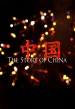 The Story of China on PBS | TV Show, Episodes, Reviews and List | SideReel